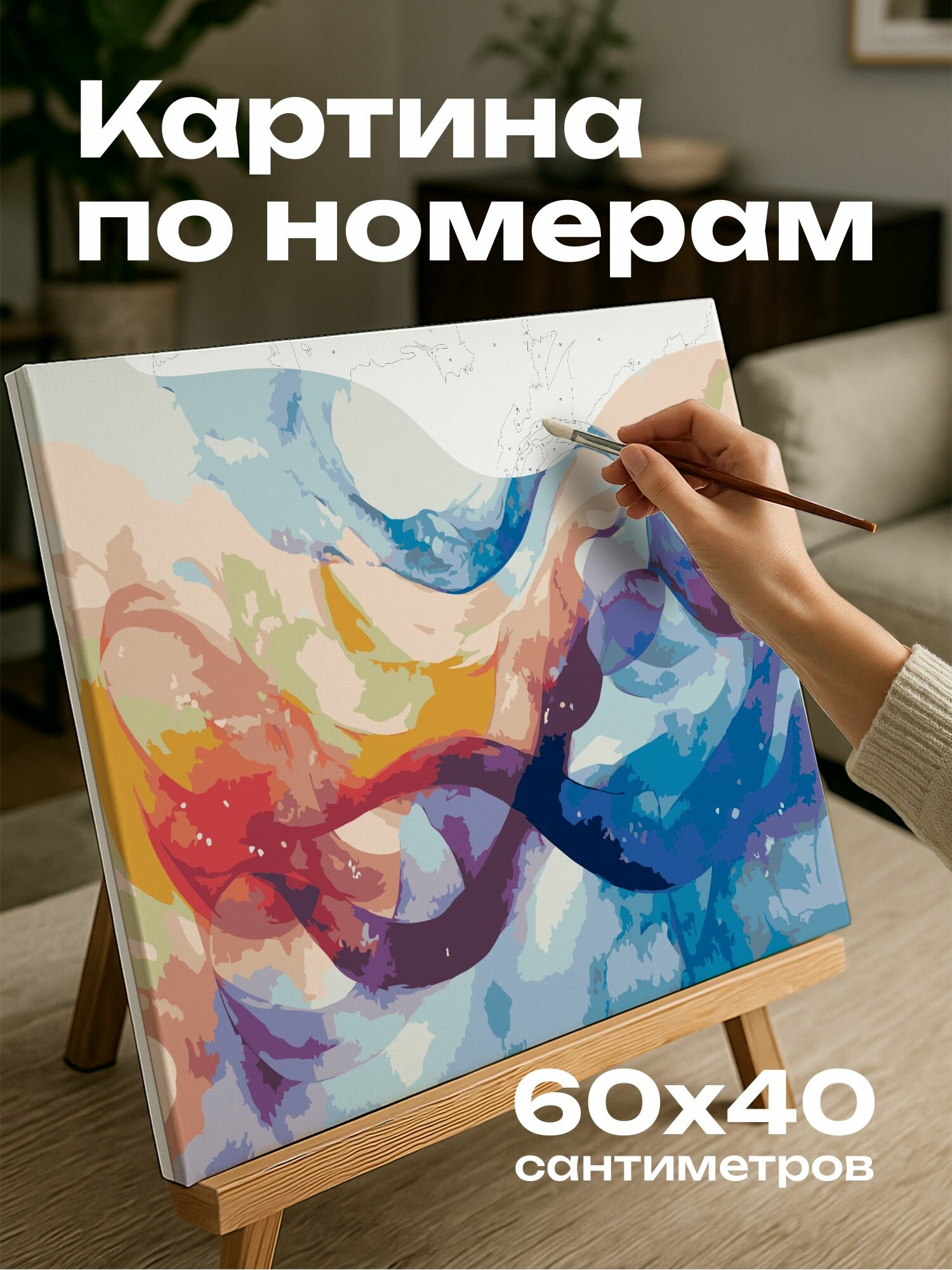 Картина по номерам 60x40 см, акварель, символы зодиака, Рыбы, мазки кисти, цветовая палитра, творчество, интуиция
