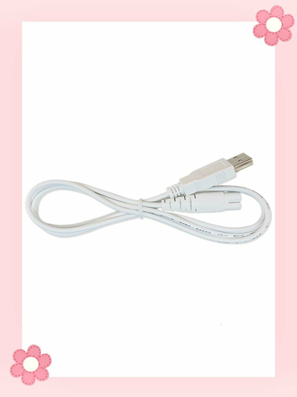 Зарядный кабель для электробритвы, Белый