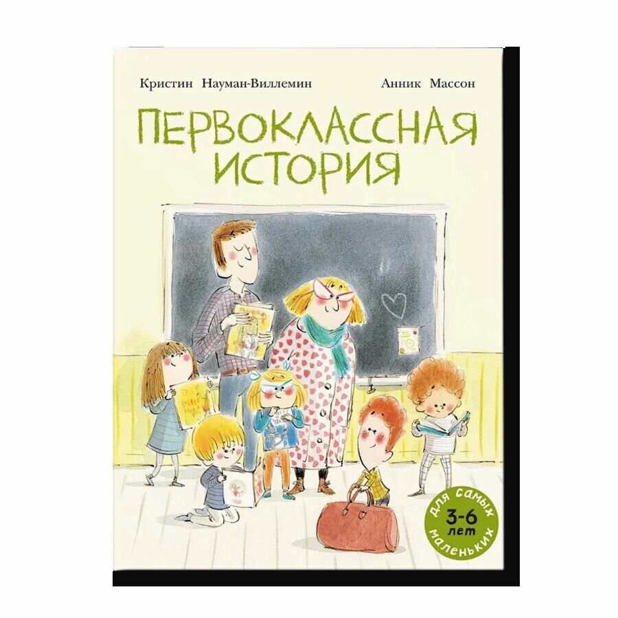 Книга "Против течения"