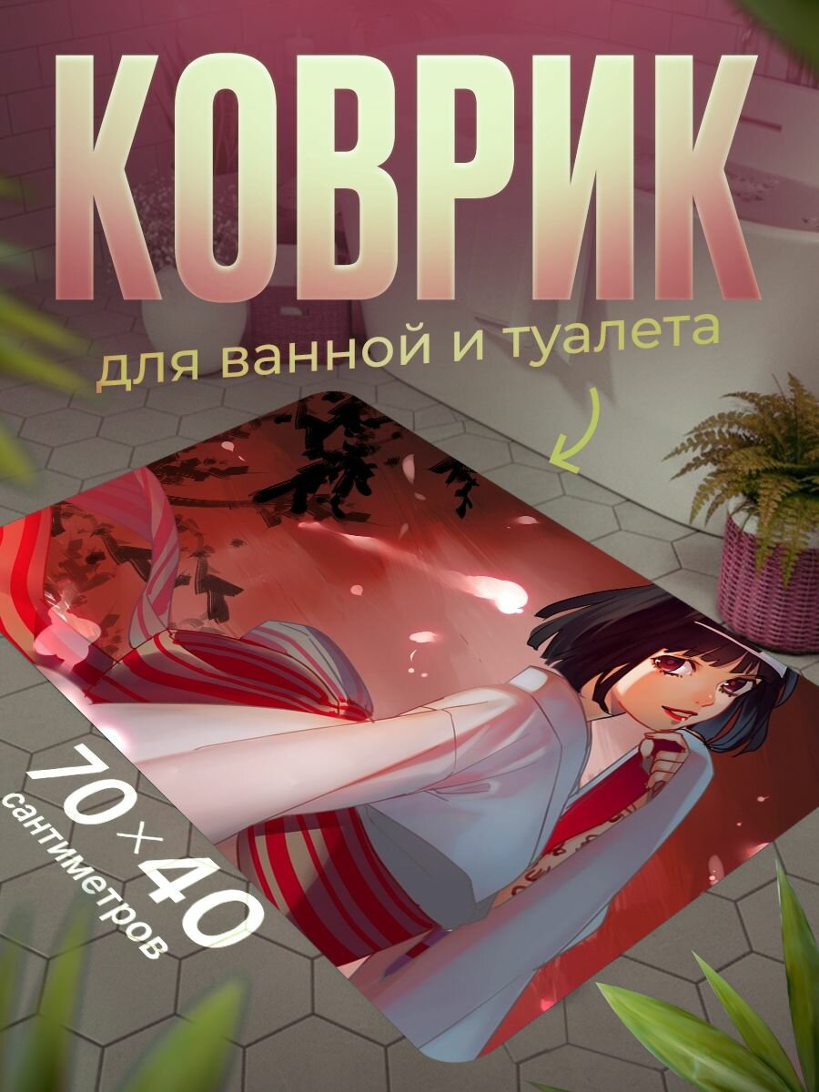 Коврик для ванной противоскользящий влагостойкий 70 на 40