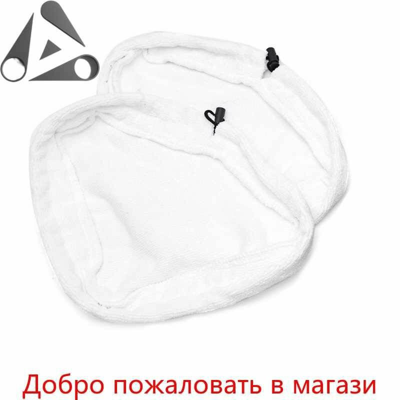 Тряпка сменная для паровой швабры, 2шт. (насадка совместима с Kitfort KT-1004)