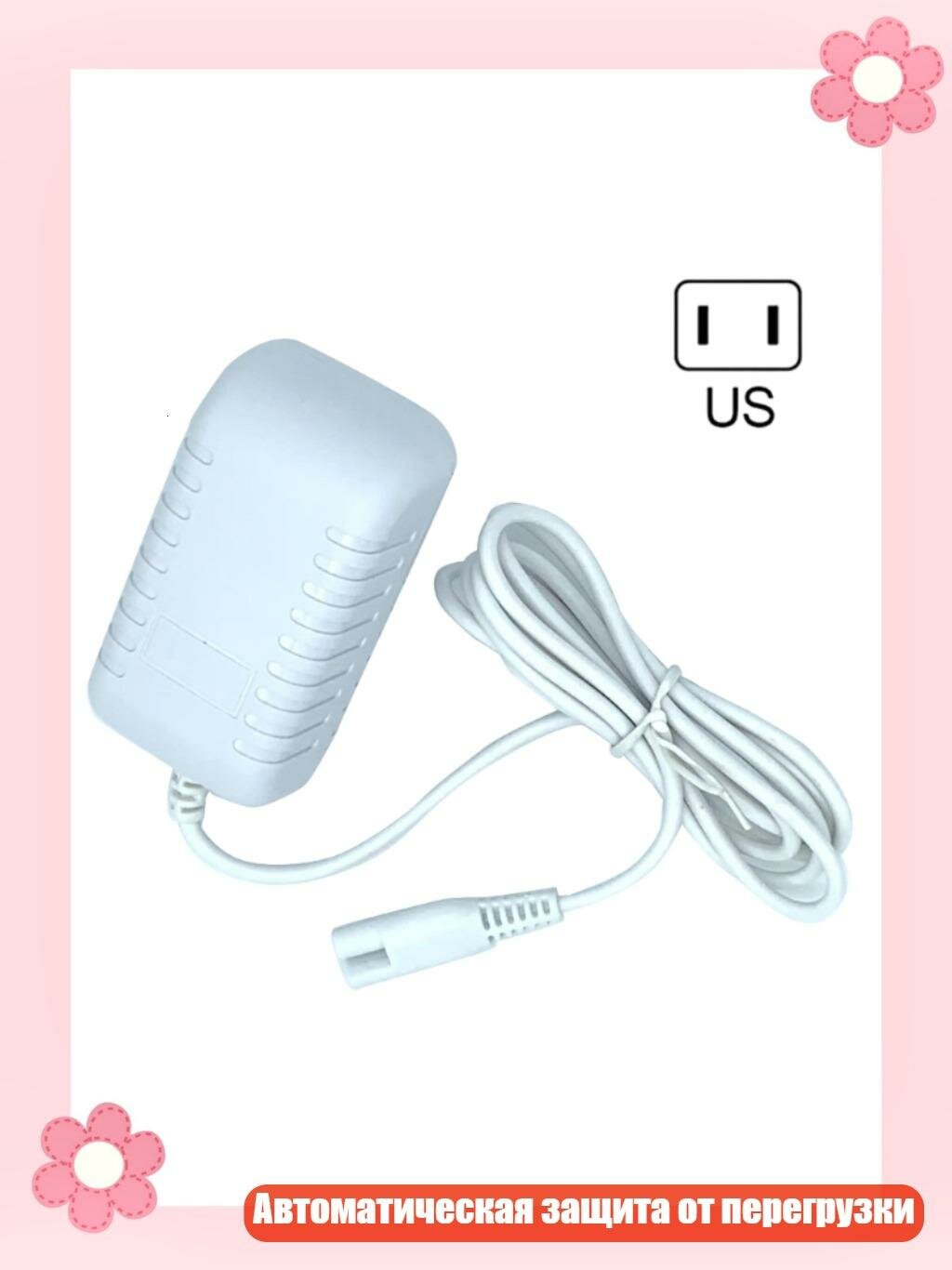 Зарядное устройство постоянного тока 3 В для Waterpik, Белый - US