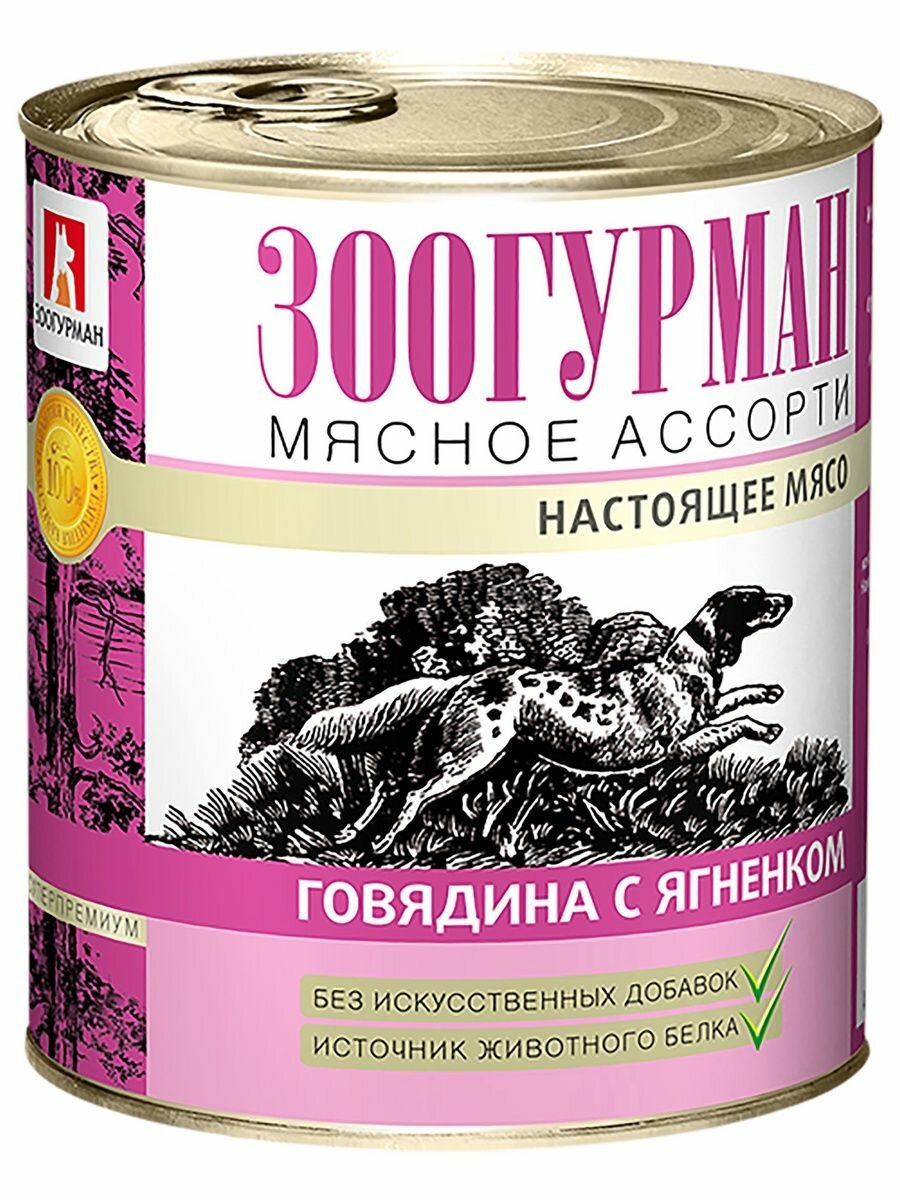 Зоогурман Влажный корм для собак Мясное ассорти Говядина с ягненком 750г