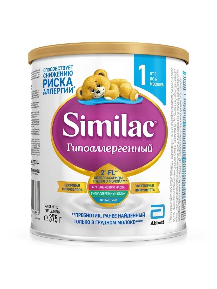 Смесь Similac 1 гипоаллергенный 375г с 0месяцев