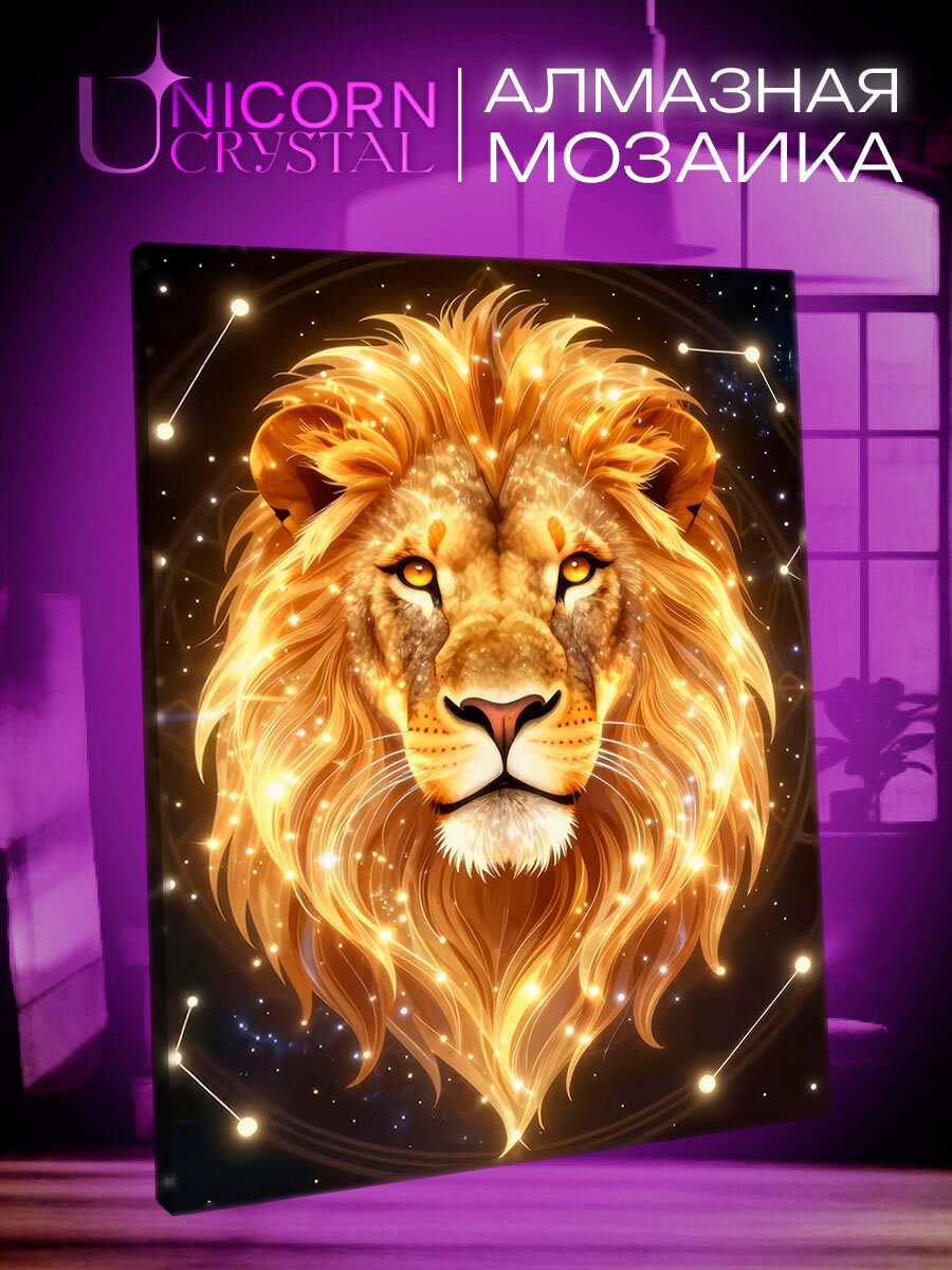 Алмазная мозаика Лев