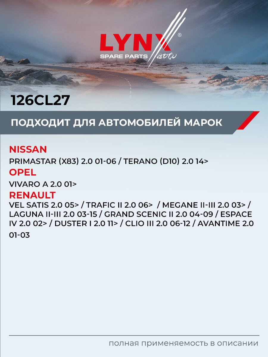 Ремень ГРМ для RENAULT DUSTER, MEGANE, KAPTUR / OPEL VIVARO (усиленный) / LYNXauto 126CL27 — фото 1
