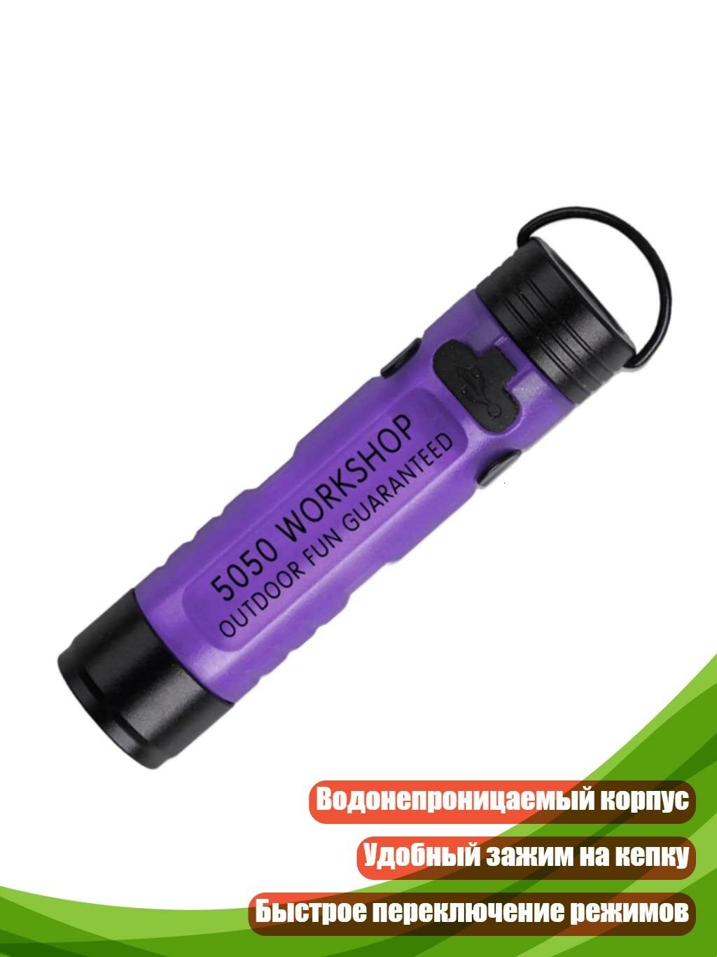 Светодиодный фонарик-зажим для кепки, Фиолетовый