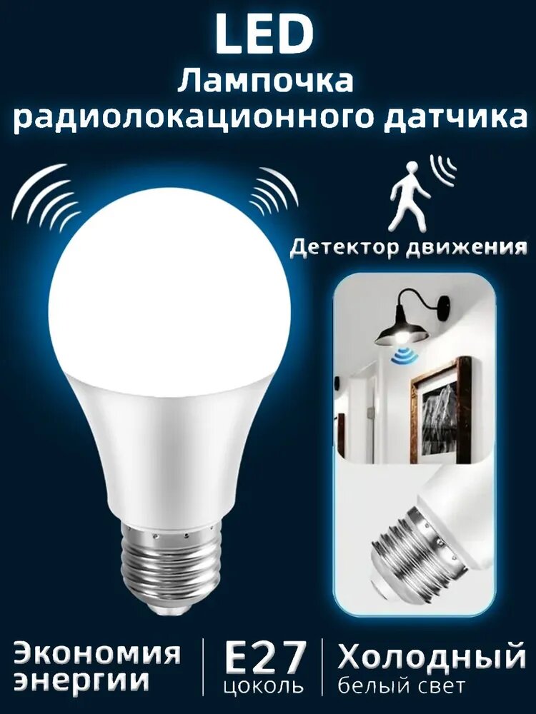Лампочка, 27 Вт, Люминесцентная (энергосберегающая), 1 шт.