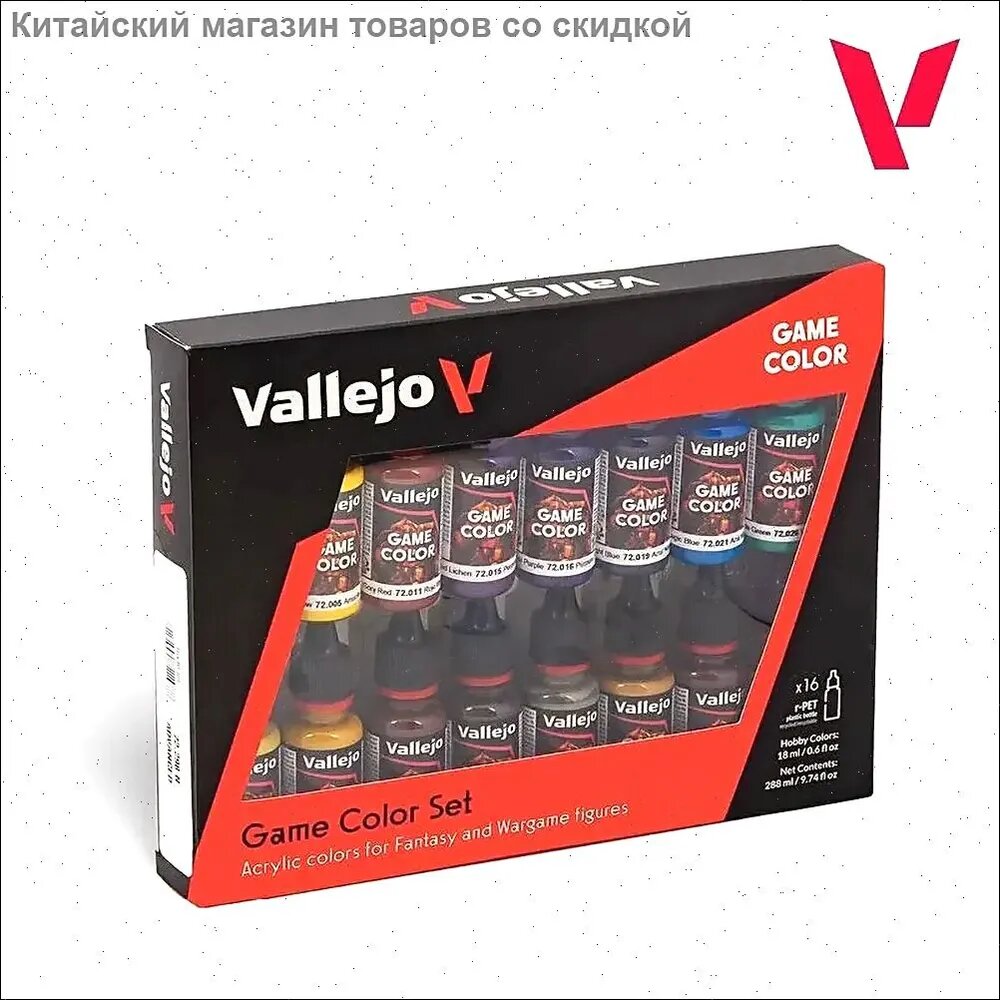 Набор акриловых красок Vallejo Game Color Set для Fantasy и Wargame figures, 16 цветов, 18 мл