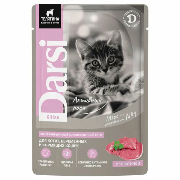 DARSI, Паучи для котят, Телятина, кусочки в соусе, 85 г