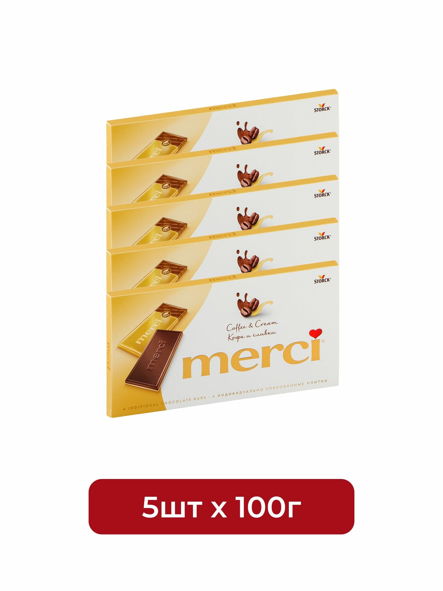 Шоколад Merci Кофе и сливки, 100г. Набор 5 шт.