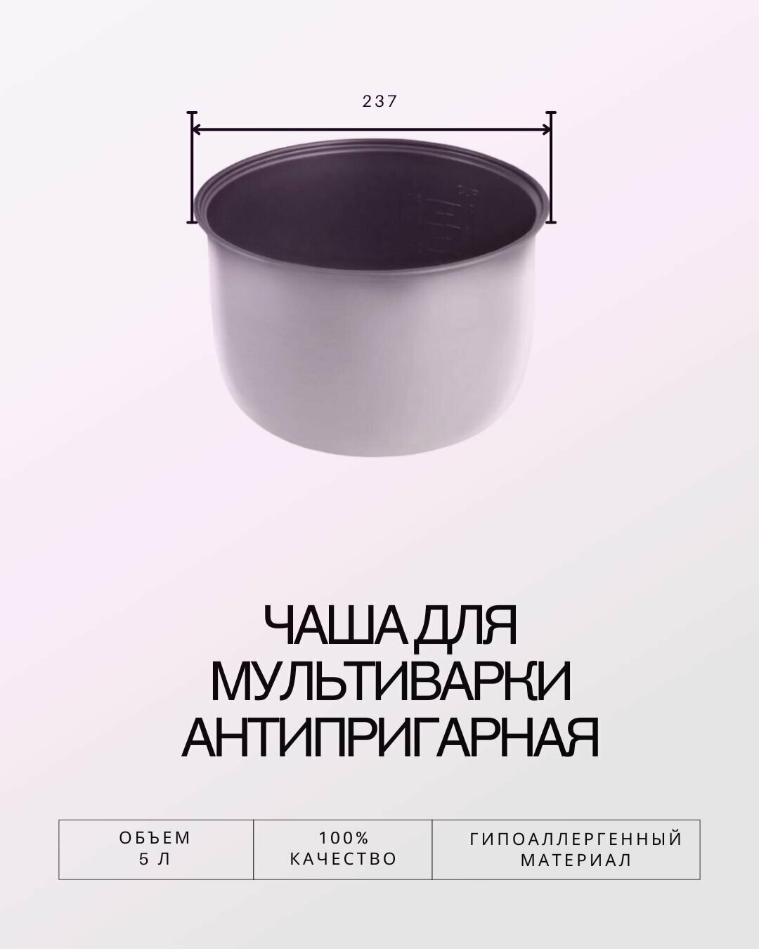 Чаша мультиварки для MAXWELL MW-3809 BK