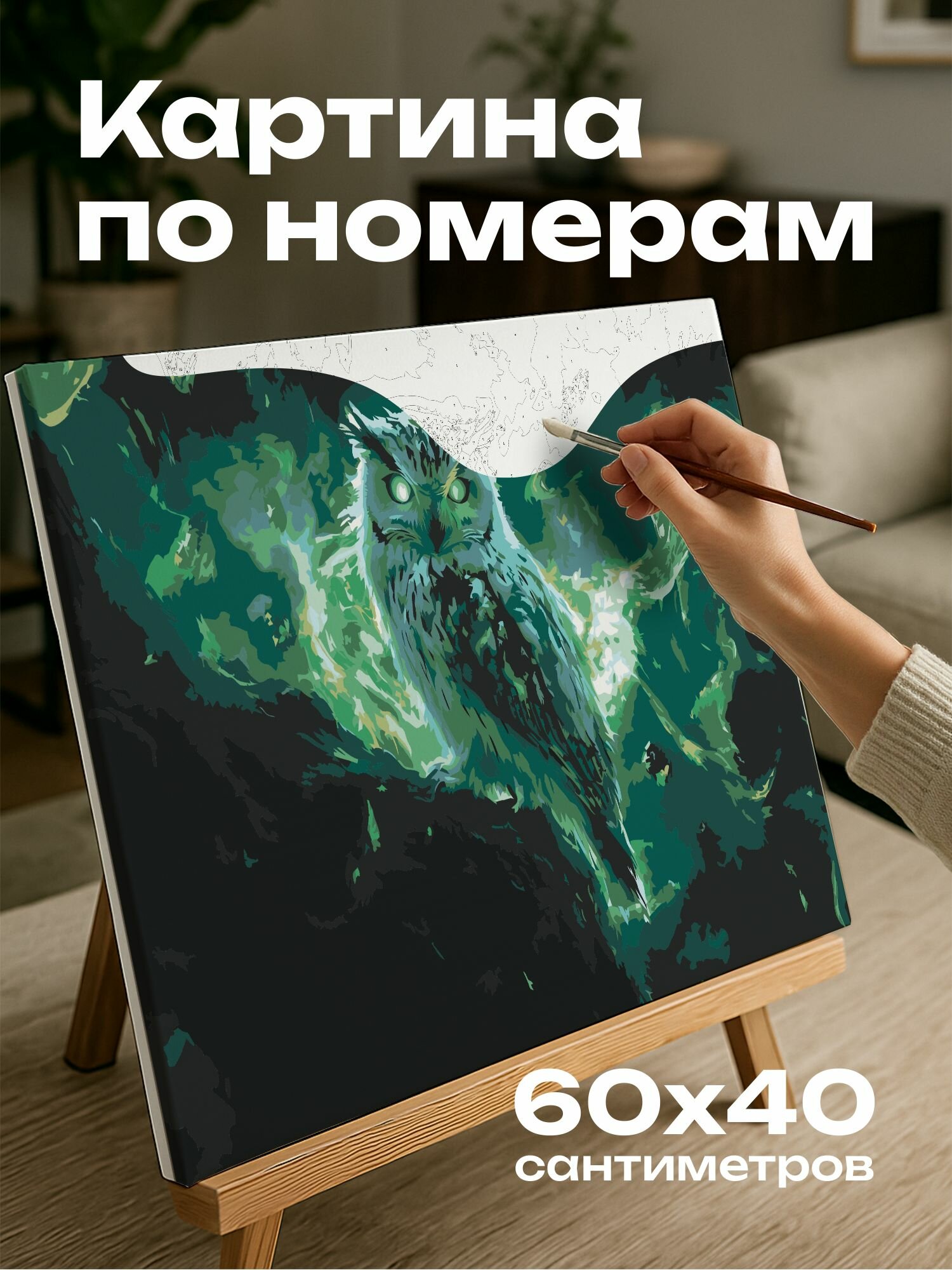 Картина по номерам 60x40 см, сова, глаза, ветка, дерево, магия, оттенки, волшебница, заклинание, сила, мудрость