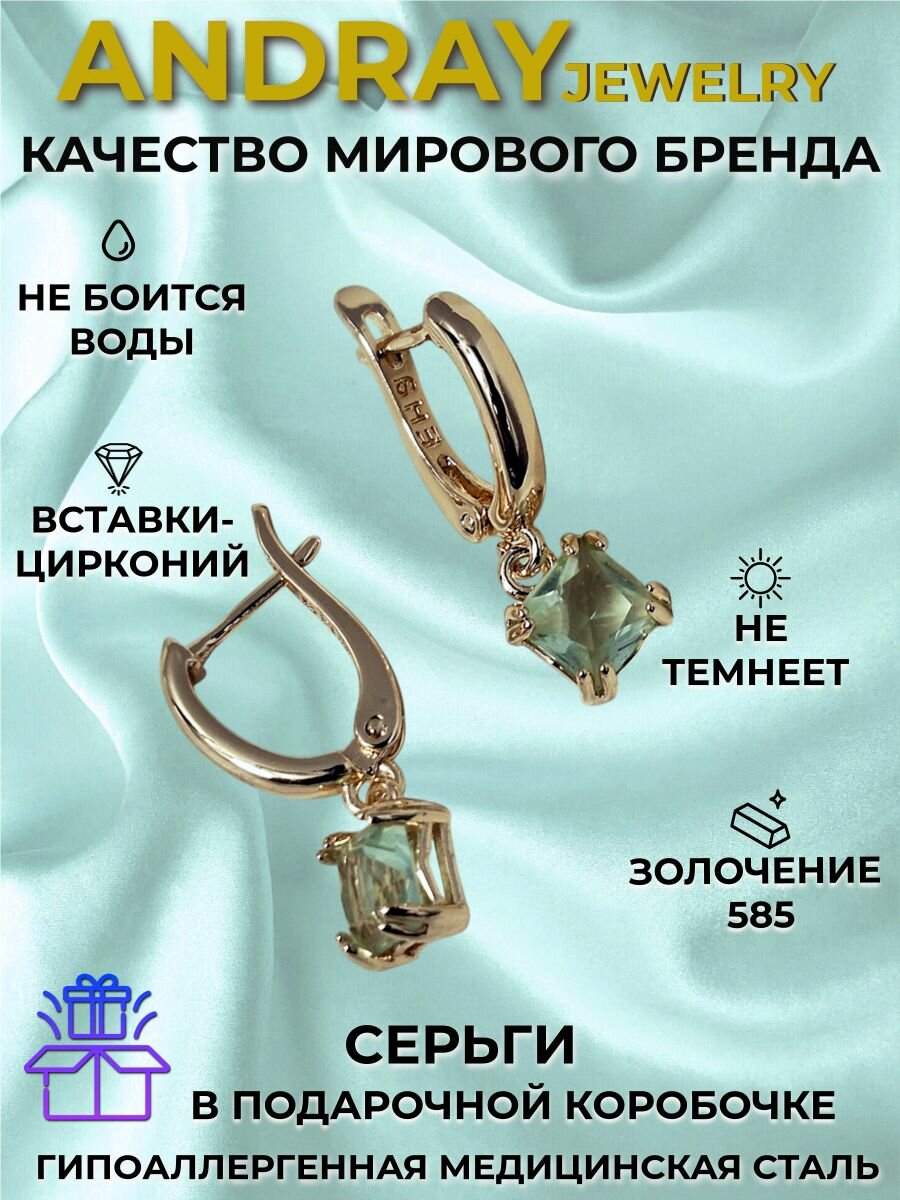 Серьги