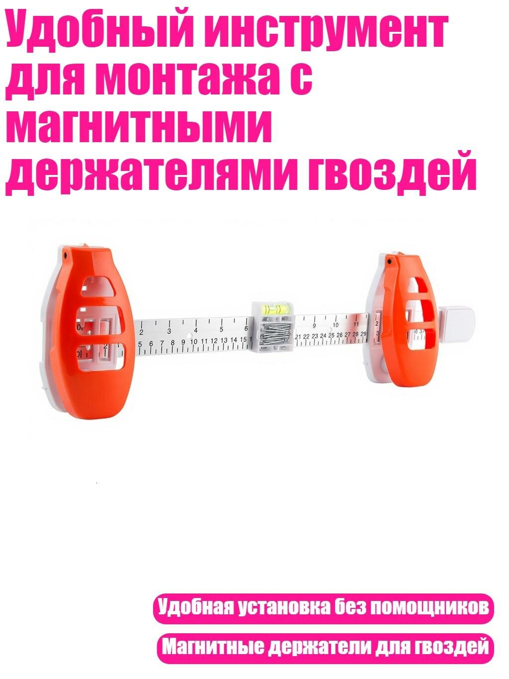 Удобный инструмент для монтажа с магнитными держателями гвоздей