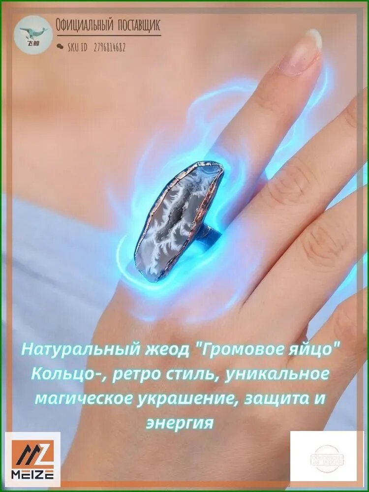 Оберег Ведьмино кольцо с натуральным камнем для привлечения денег и удачи, с подарочной коробкой