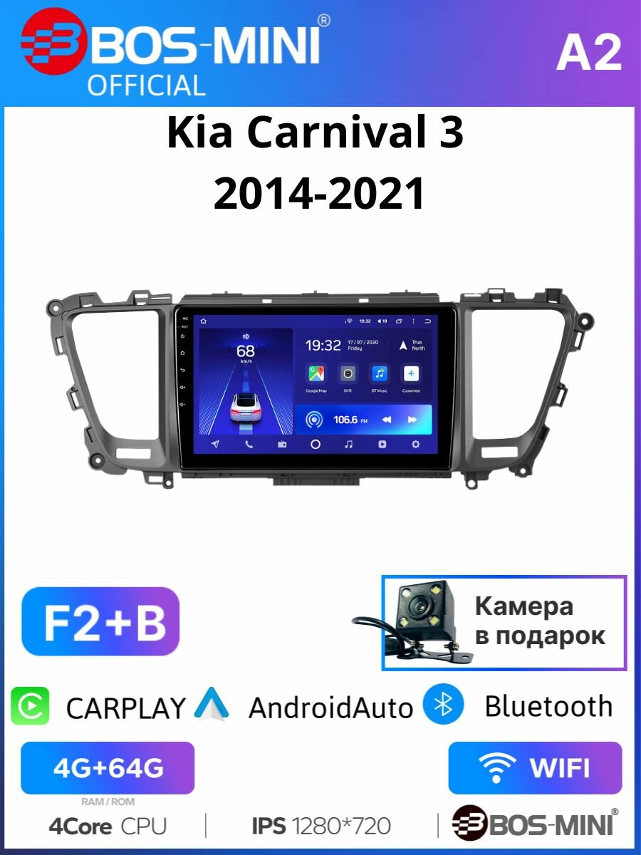 Магнитола BOS-MINI A2 4/4/64 для Kia Carnival 3 YP 2014-2021 (Тип B) (Тип F2), В штатное место, 4-х ядерная, AndroidAu