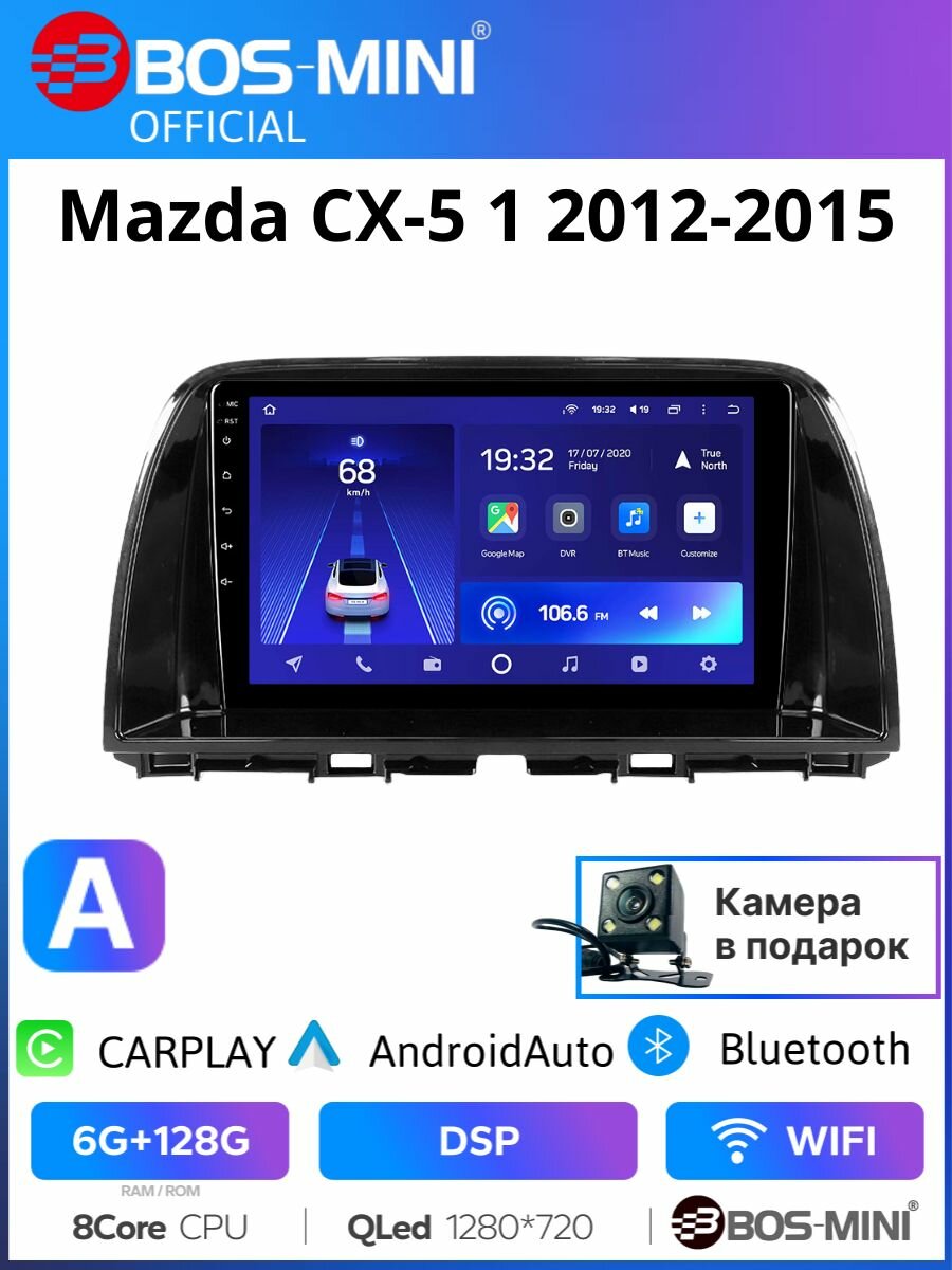 Магнитола BOS-MINI 8/6/128 для Mazda CX5 CX-5 CX 5 1 KE 2012-2015 (Тип A), В штатное место, 8-ми ядерная, AndroidAuto,