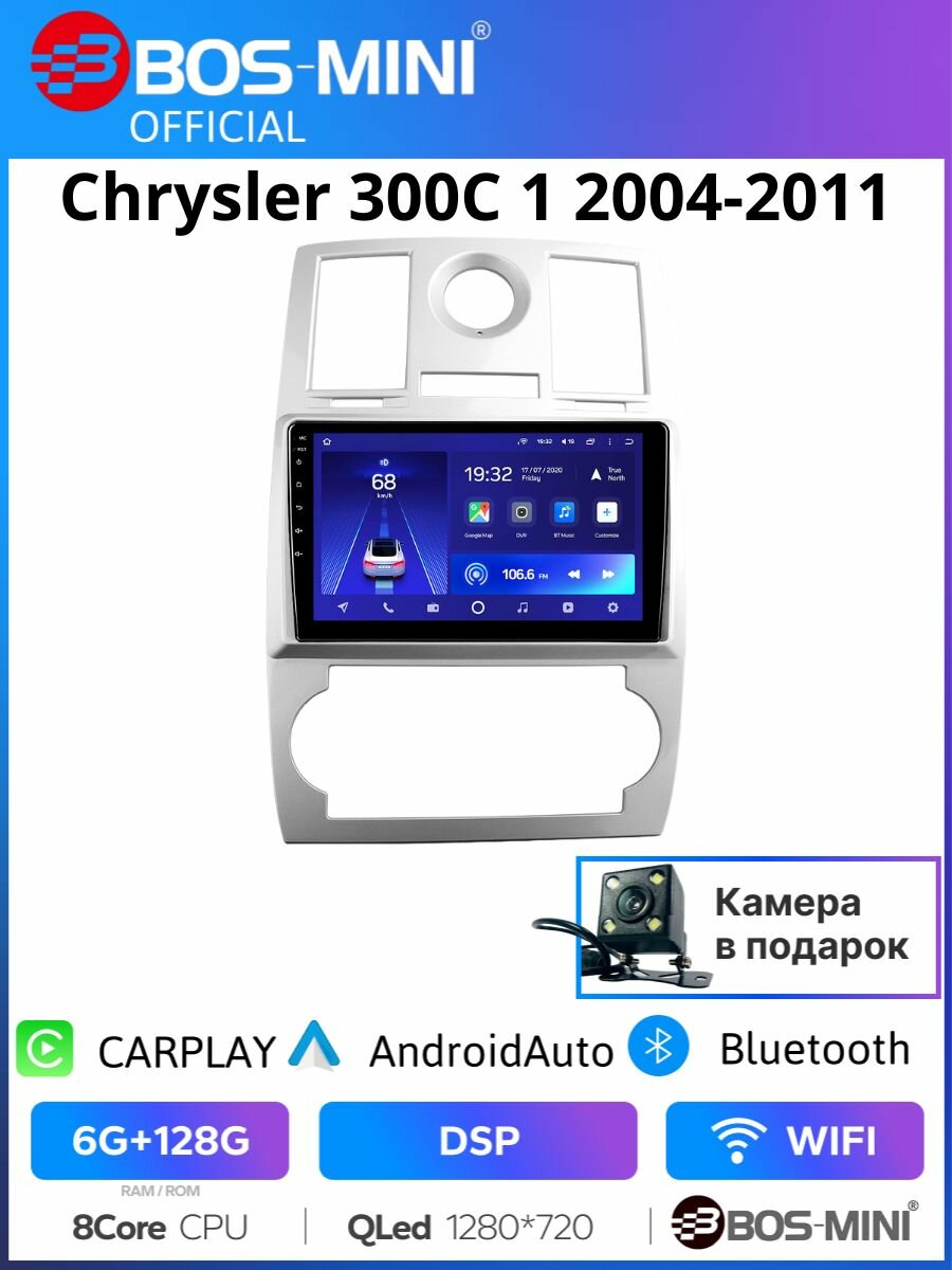 Магнитола BOS-MINI 8/6/128 для Chrysler 300C 1 2004-2011, В штатное место, 8-ми ядерная, AndroidAuto, Carplay, 2 DIN,
