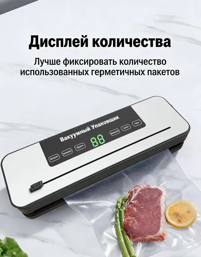 Мощный вакуумный упаковщик для дома, 30 см удлиненная герметизация. Сохраняйте свежесть мяса, рыбы, овощей и готовых блюд надолго