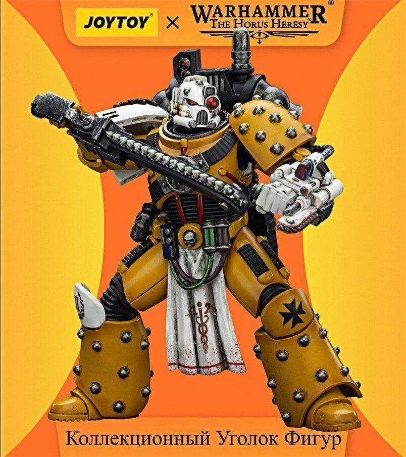 Подвижная фигурка Warhammer The Horus Heresy JOYTOY 1/18 Imperial Fists Legion Apothecary Подарок модели