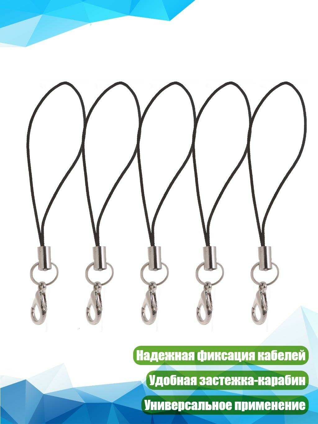 Нейлоновый ремешок-шнурок с карабином для флешки