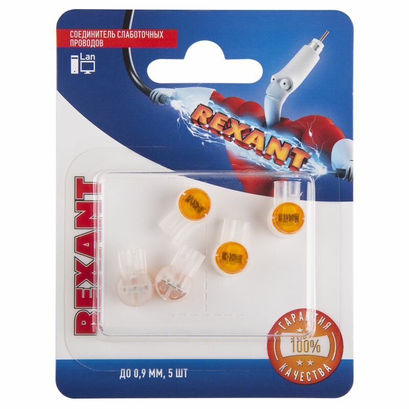 Соединитель для жил, изолированный К-2, (d 0,4-0,9мм), D 2,08мм (5 шт/уп) REXANT