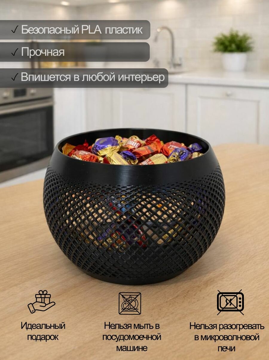 Конфетница 15 см / ваза для конфет, фруктов и сладостей / посуда для сервировки стола / подарок для кухни — фото 1