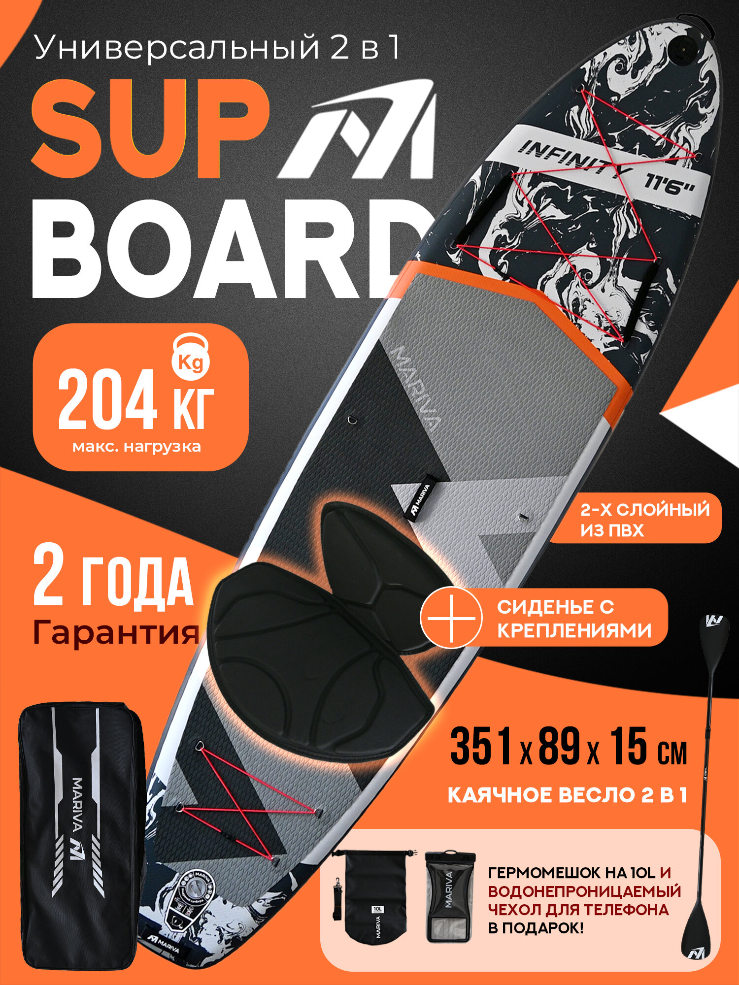 SUP-доска надувная MARIVA Infinity PRO, 11'6" 351x86x15 см, GREY