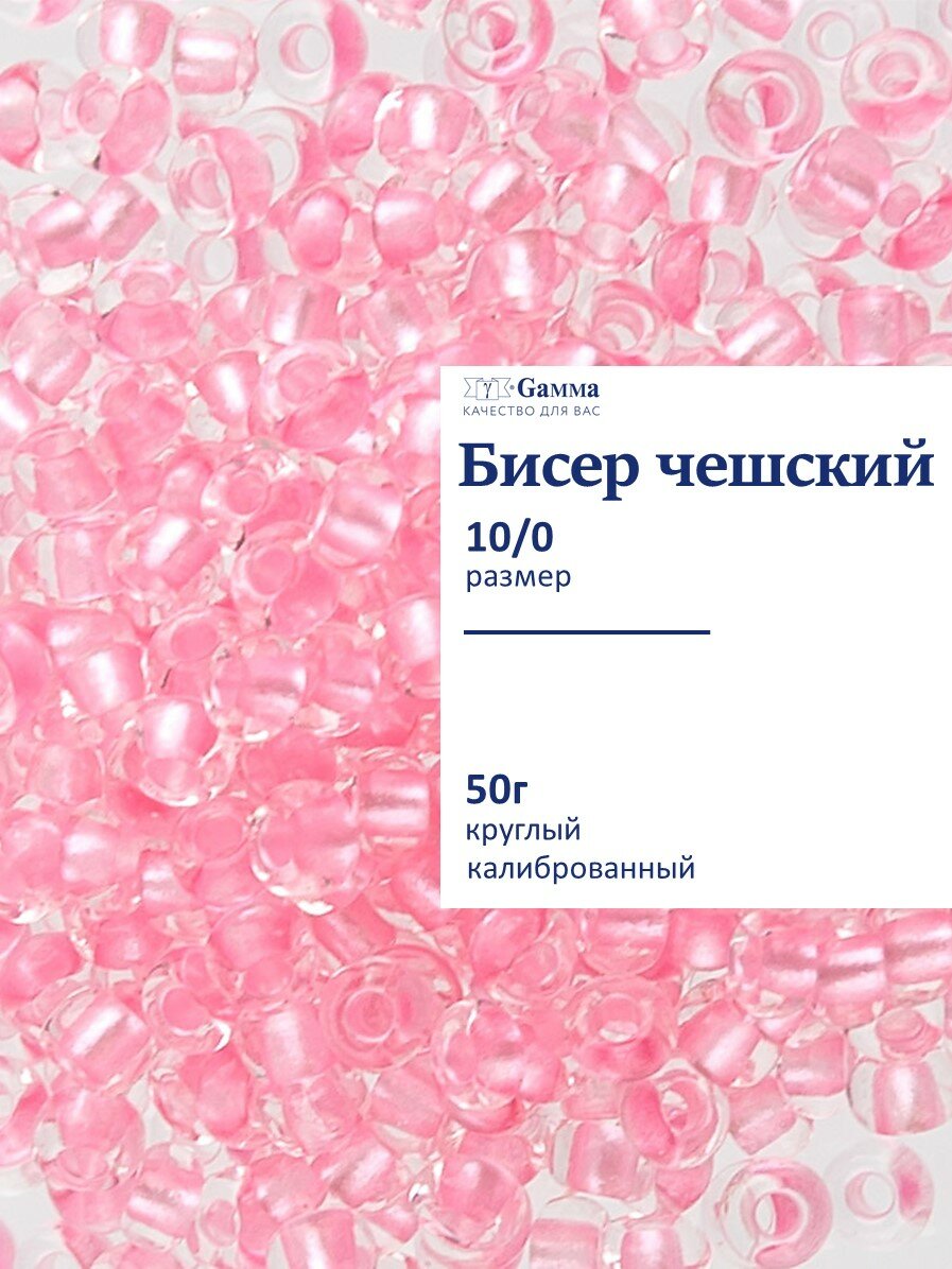 Бисер чешский 10/0 50г Gamma круглый E367 св. розовый (38298)
