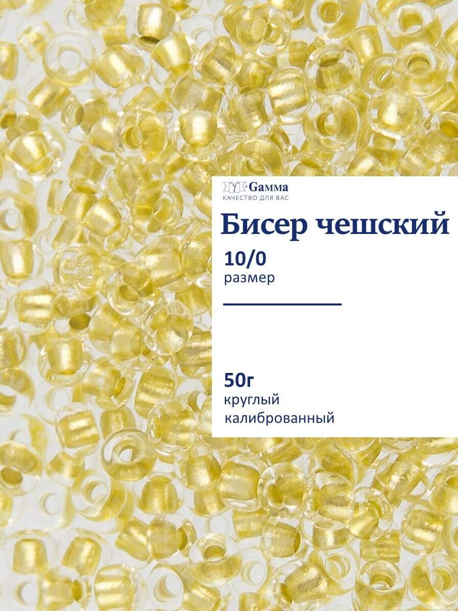 Бисер чешский 10/0 50г Gamma круглый E617 желтый (68286)