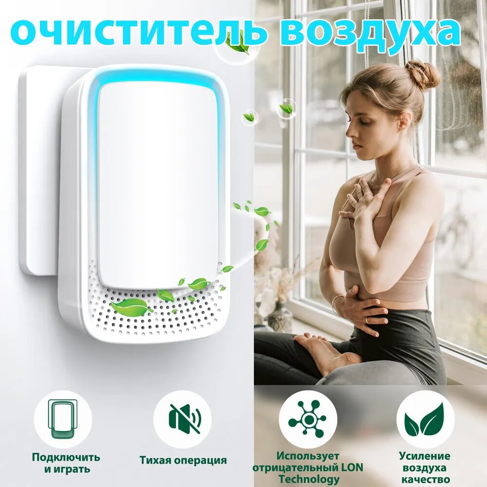 Озонатор FASDFSDFDSF-1N, очиститель воздуха для дома и офиса, до 200 кв. м, белый