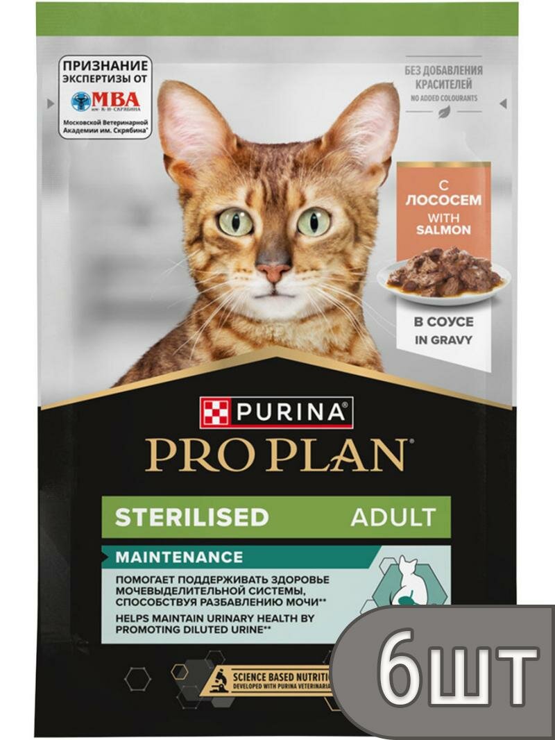 Purina Pro Plan Набор 6 шт Паучи для взрослых стерилизованных кошек лосось в соусе, Sterilised MAINTENANCE, 85г 0.51 кг
