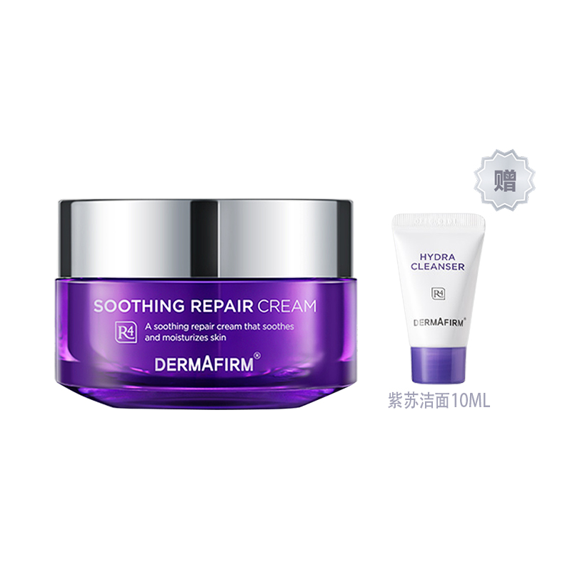 Крем для лица успокаивающий женский DERMAFIRM+ с перилла 50ml/50ml*2 5713883