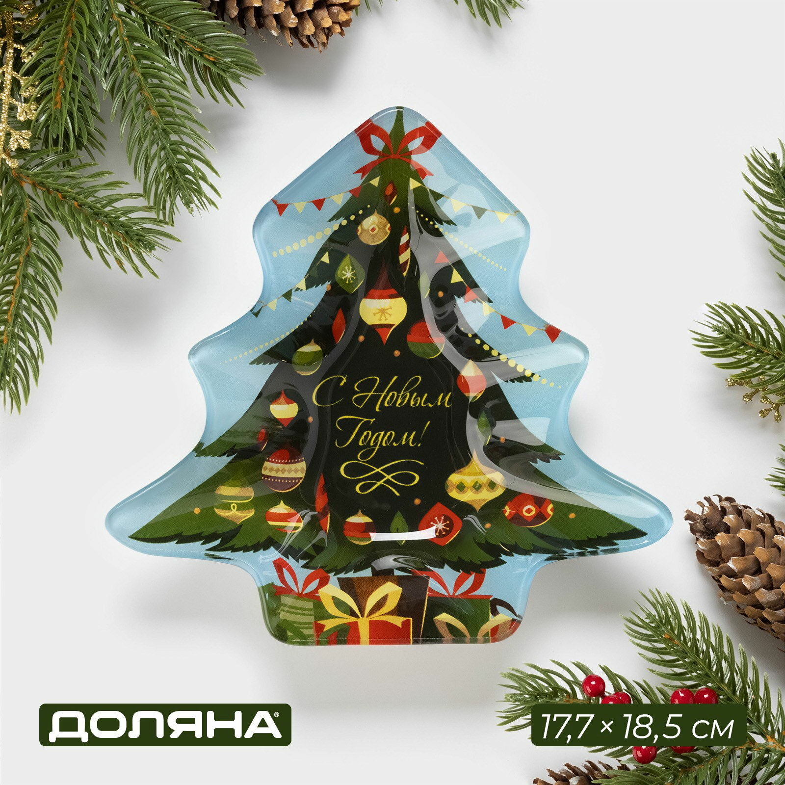 Блюдо новогоднее сервировочное "Ёлочка с подарками", 17.7x18.5x3.5 см, стекло