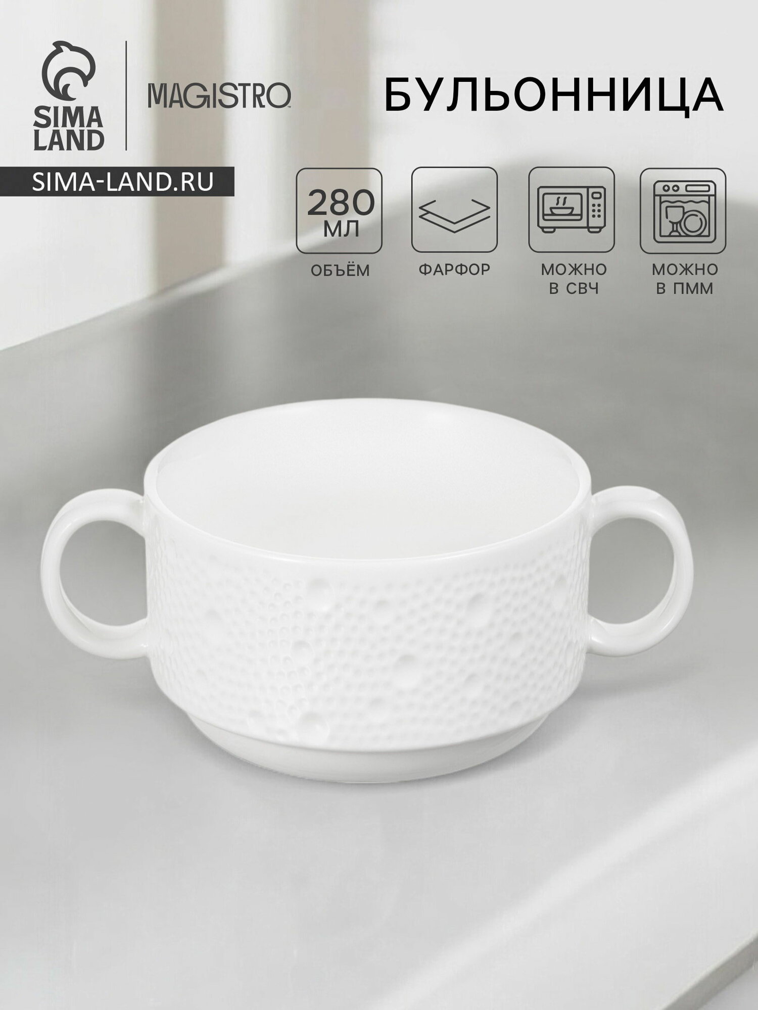 Бульонница с ручкой Fray, 280 мл, фарфор, белая, цвет: белый