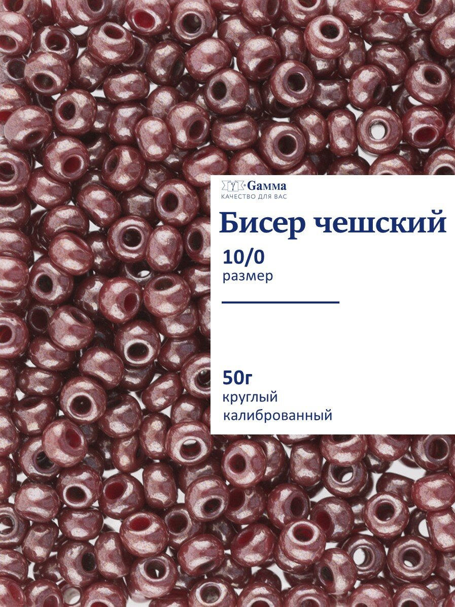 Бисер чешский 10/0 50г Gamma круглый G472 коричневый (93195)