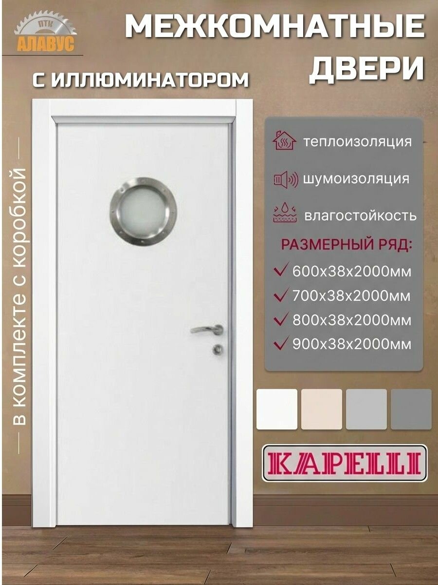 Двери межкомнатные влагостойкие Капели с иллюминатором, белый, 900x2000 мм