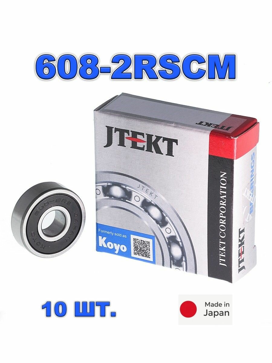 Комплект 10 шт. Подшипник 608-2RS KOYO Япония Для самокатов, роликов, скейтбордов и т. п.