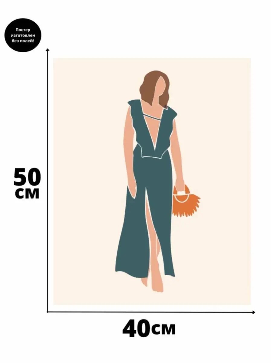 Постер красивая девушка женщина силуэт