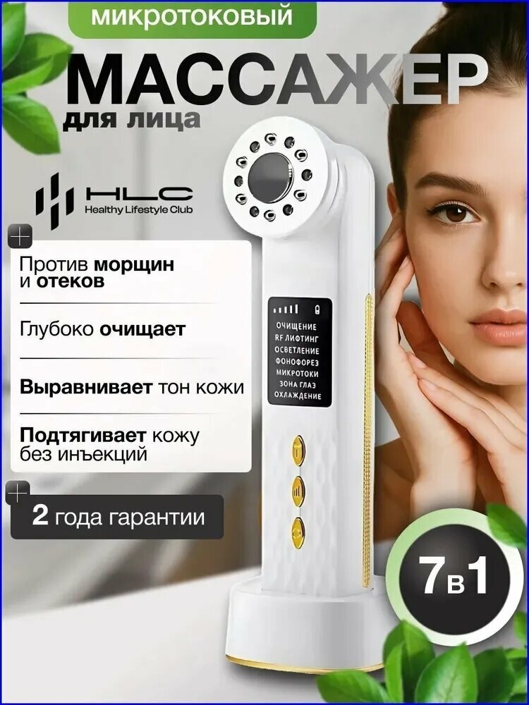 Эксклюзивный аппарат KireiTech для фонофореза и RFлифтинга с микротоками обеспечивает подтяжку лица-. Surprise