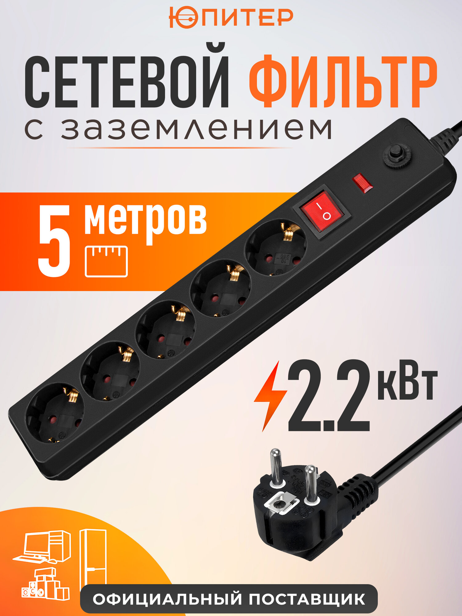 Сетевой фильтр 5 м 5 розеток 2,2 кВт черный юпитер (JP8501-12)
