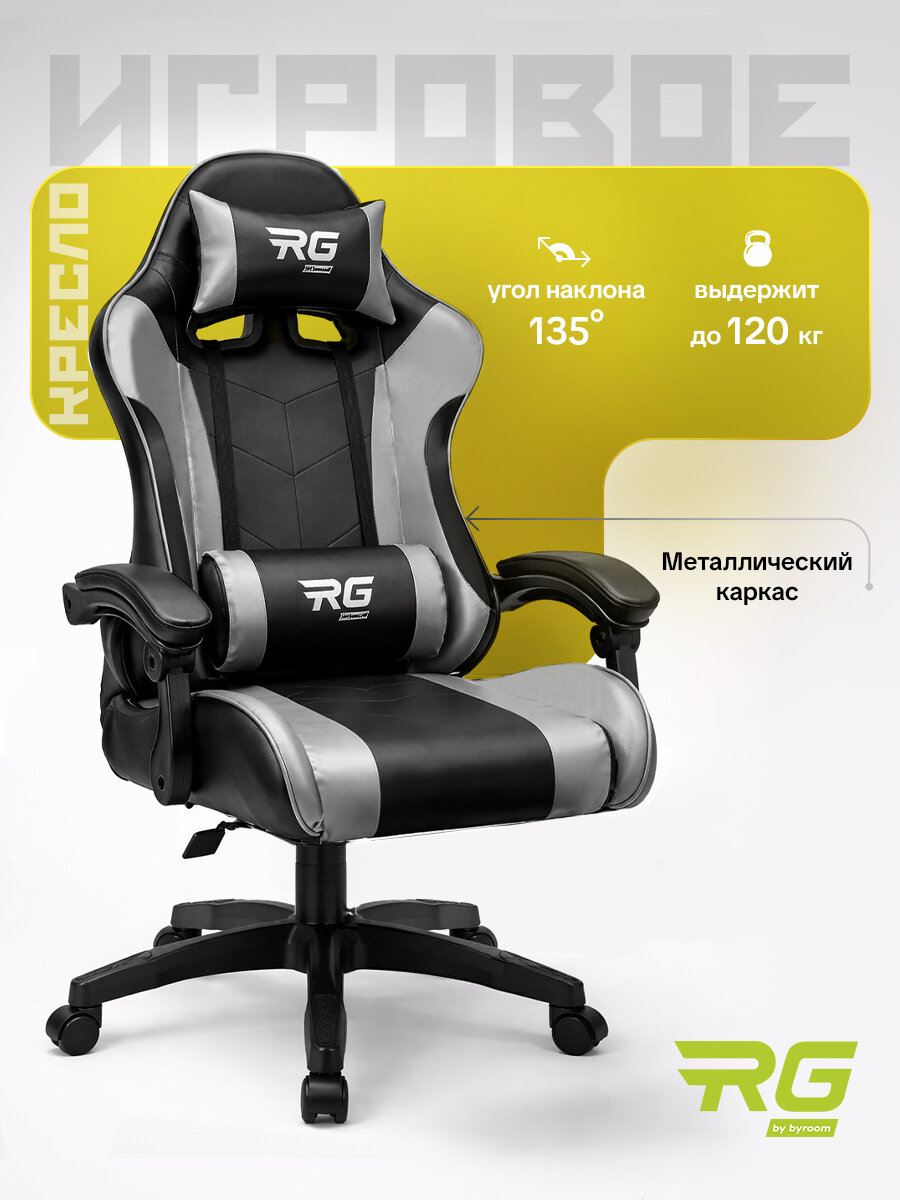 Игровое геймерское кресло на колесиках BYROOM RG BAN leather black/grey BRG813L-B/G экокожа