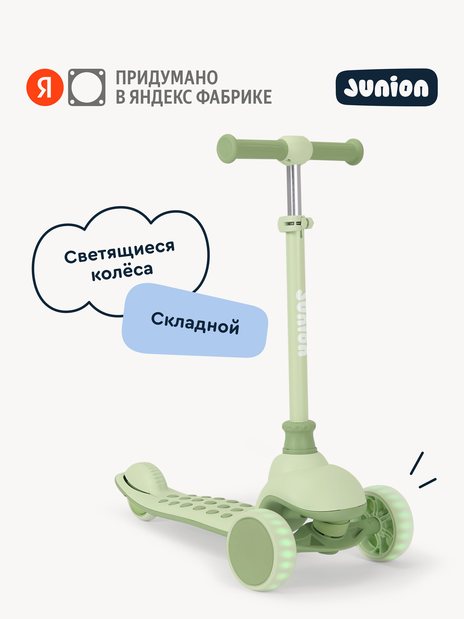 Детский трехколесный самокат Junion Spotsy складной, зеленый
