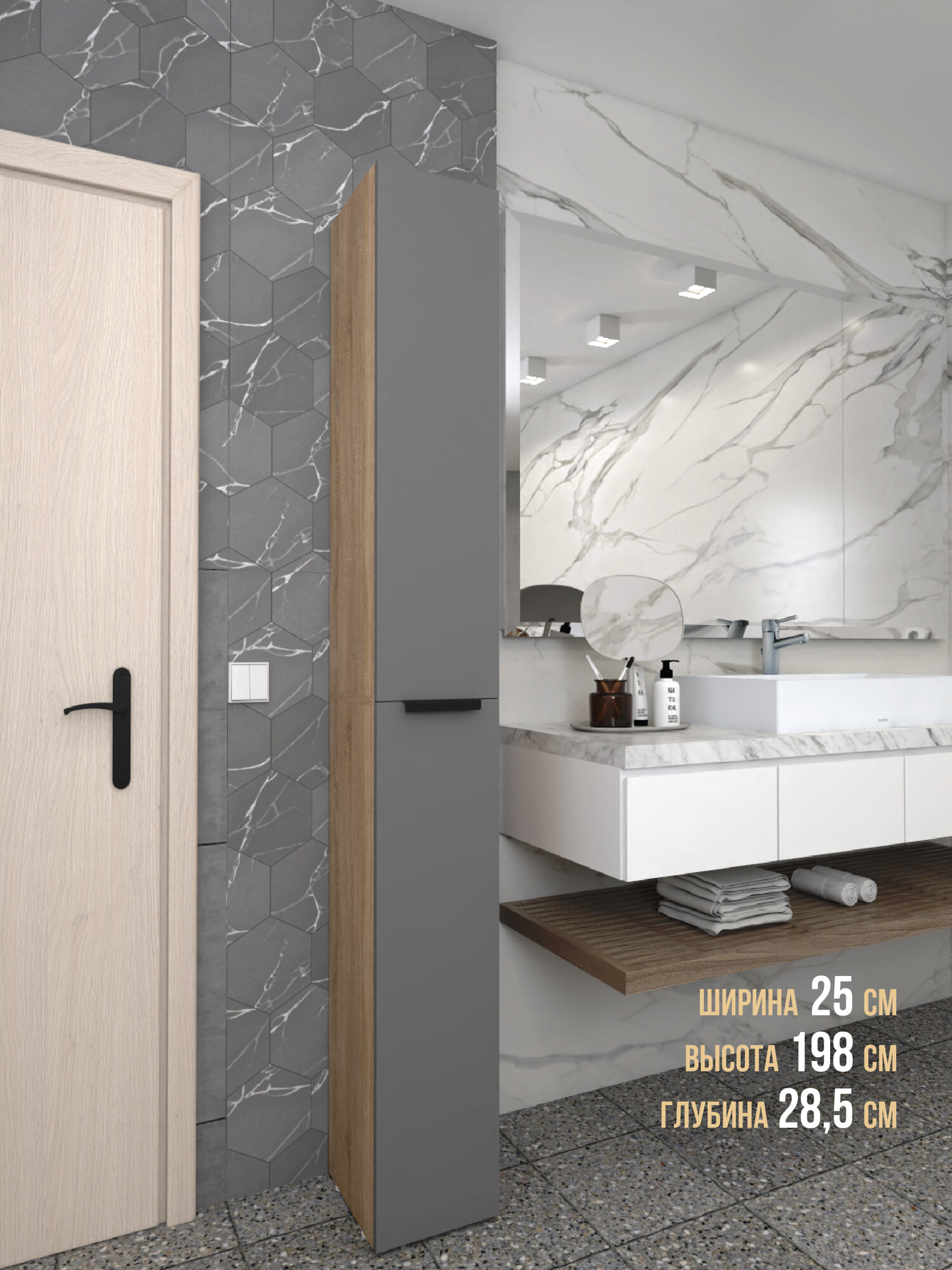 Пенал-шкаф для ванной Дуб-Графит