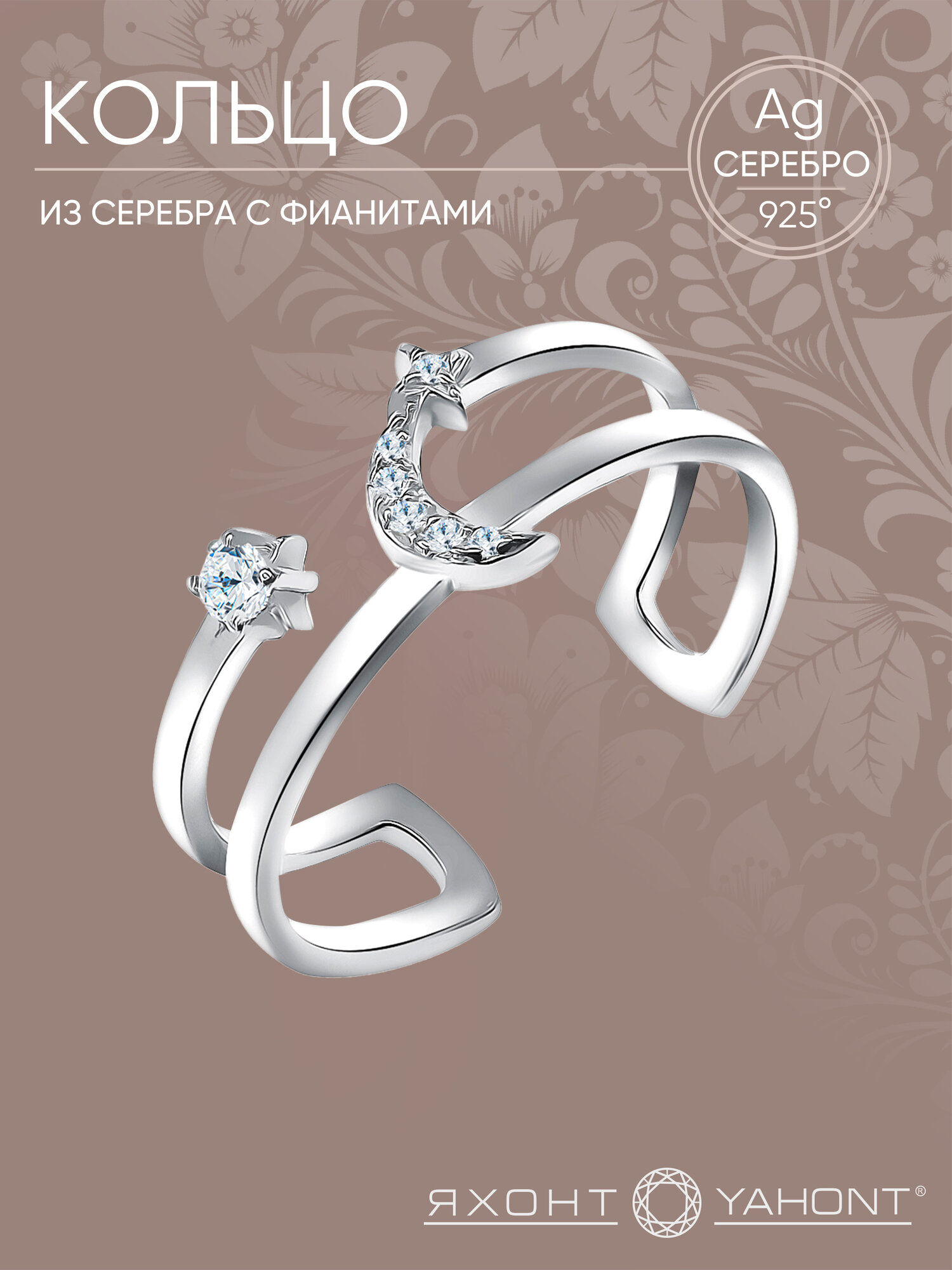 Кольцо, серебро, 925 проба, фианит