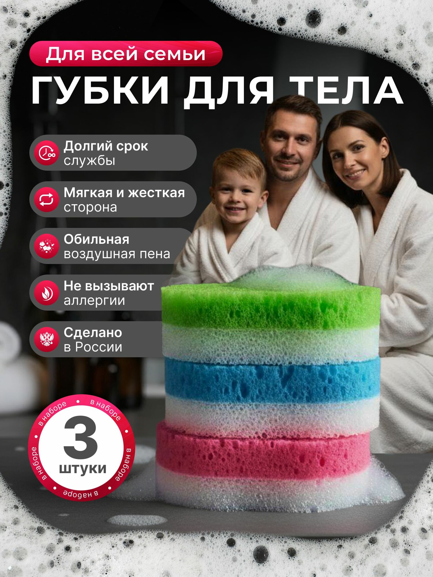 Губка для тела, мочалка для душа двухсторонняя жёсткая/набор 3шт