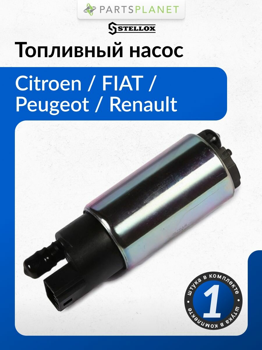Насос топливный 3.0 BAR для Рено Меган 1, Классик 1, Коач 1, Сценик 10-01730-SX STELLOX