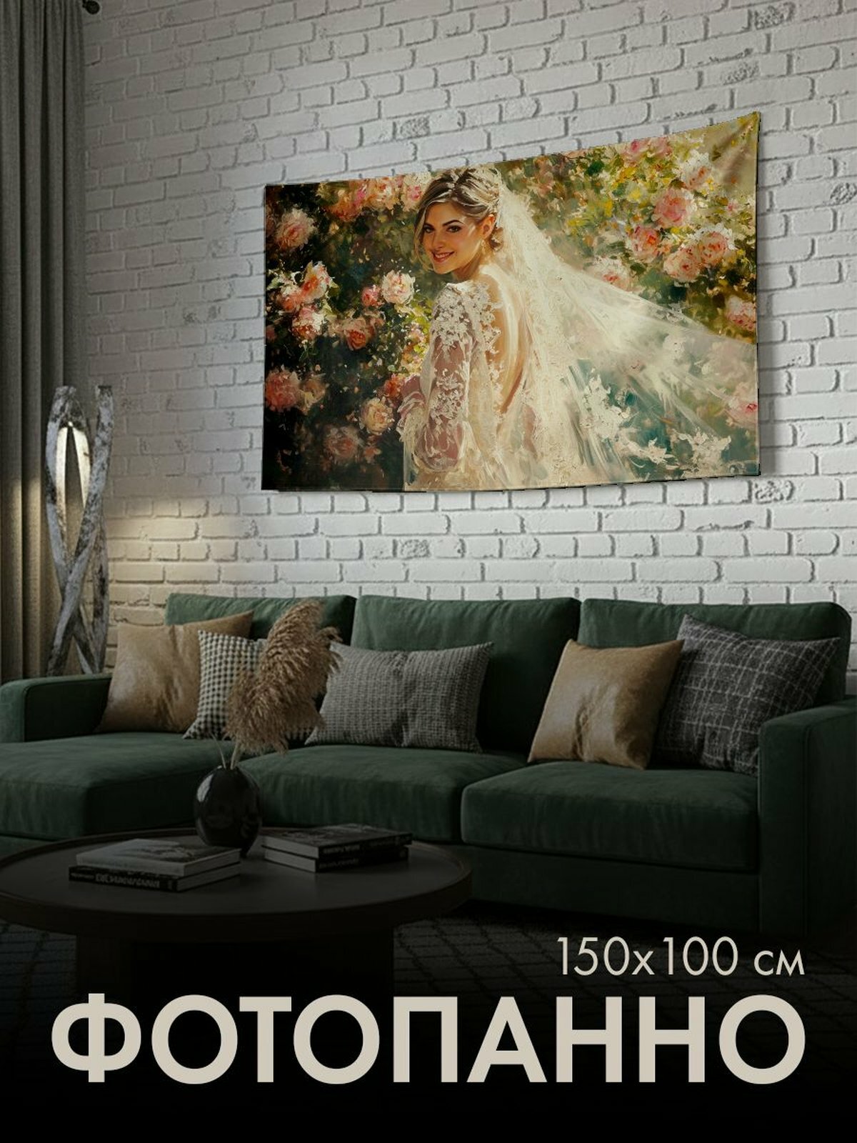 Панно тканевое PrintyFull / 150x100 см / картина маслом