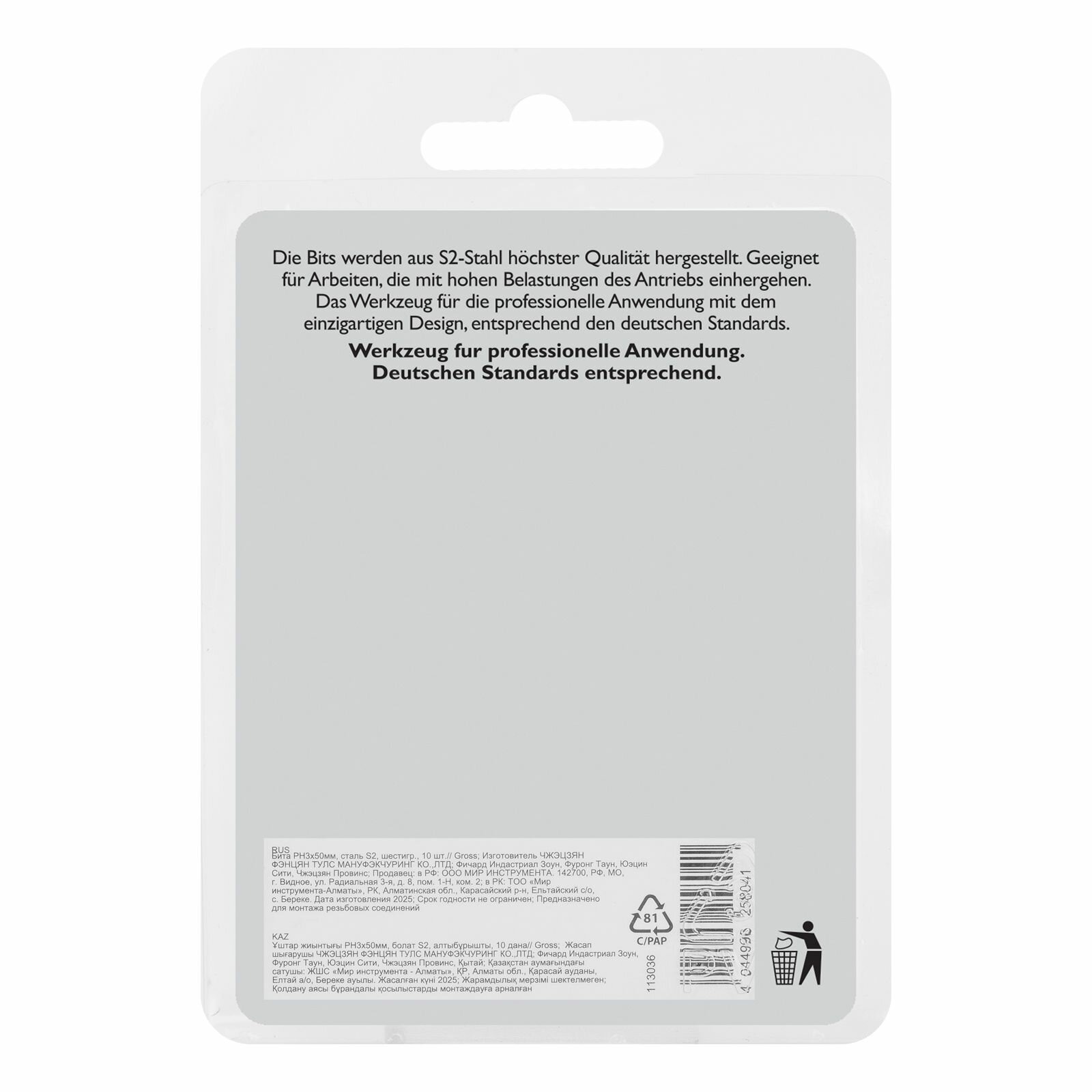 Бита PH3х50мм сталь S2 шестигр. 10 шт. Gross, 113036